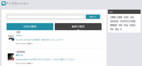 着実にプログラミングの独学を継続できる『CODEPREP』